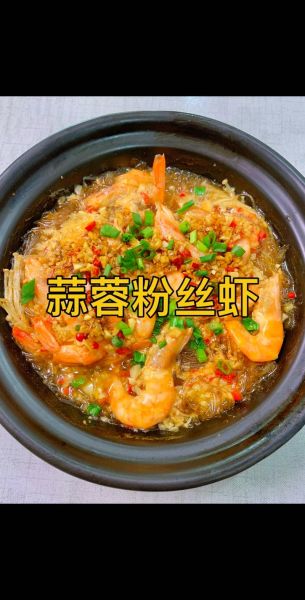 蒜蓉粉丝虾怎么做_蒜蓉粉丝虾的家常做法-第3张图片-山城妙识 蒜蓉粉丝虾怎么做_蒜蓉粉丝虾的家常做法-第3张图片-山城妙识