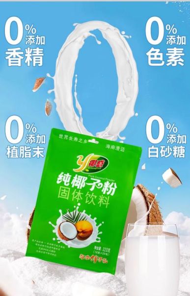 纯椰子粉会发胖吗_纯椰子粉热量高不高-第1张图片-山城妙识
