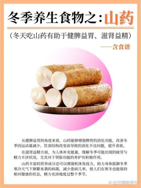 怀山药的功效与作用_怀山药怎么吃最养脾胃-第1张图片-山城妙识