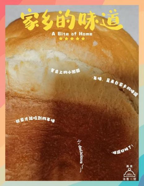 面包机怎么烤面包_面包机做面包的详细步骤-第3张图片-山城妙识