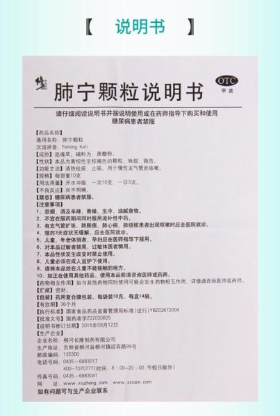 慢性支气管炎最佳药_如何选药不踩坑-第1张图片-山城妙识