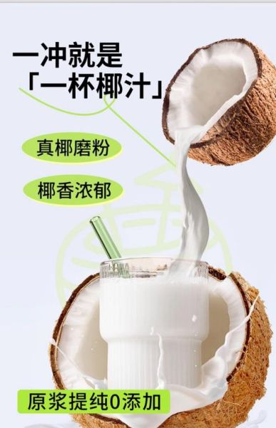 纯椰子粉会发胖吗_纯椰子粉热量高不高-第3张图片-山城妙识