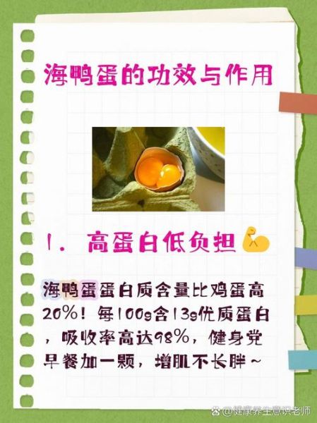 鸭蛋怎么吃最有营养_鸭蛋怎么吃最健康-第2张图片-山城妙识