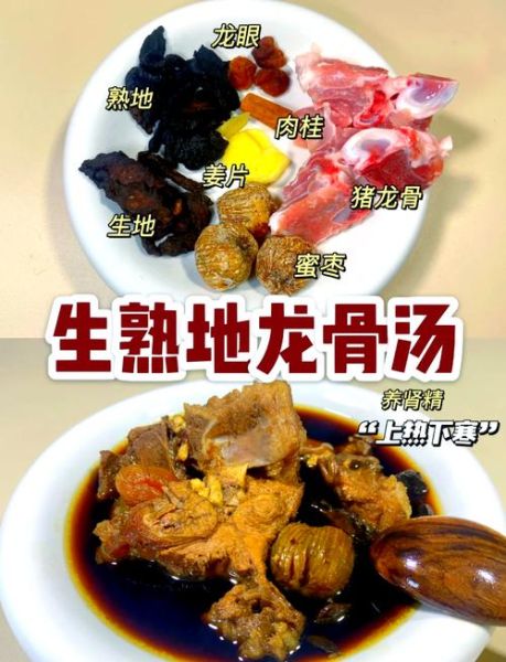 生地龙骨汤功效与禁忌_适合什么人喝-第1张图片-山城妙识