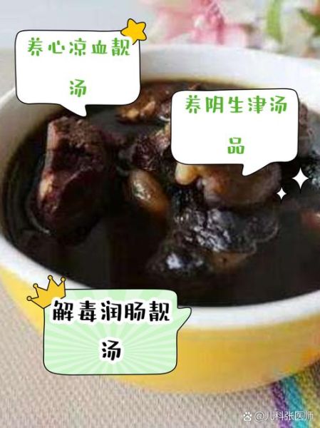 生地龙骨汤功效与禁忌_适合什么人喝-第2张图片-山城妙识