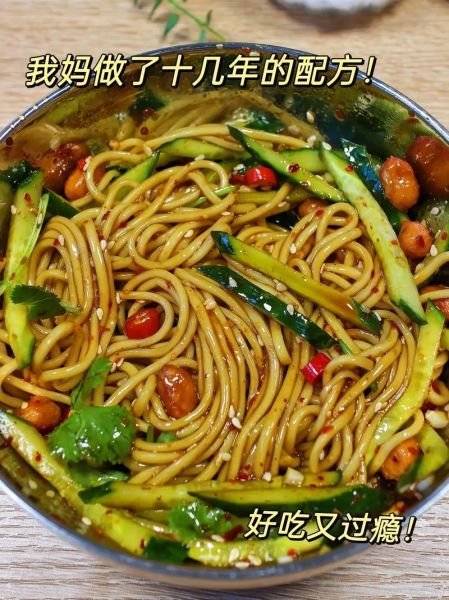 家常凉面怎么做_凉面调料怎么调-第1张图片-山城妙识 家常凉面怎么做_凉面调料怎么调-第1张图片-山城妙识