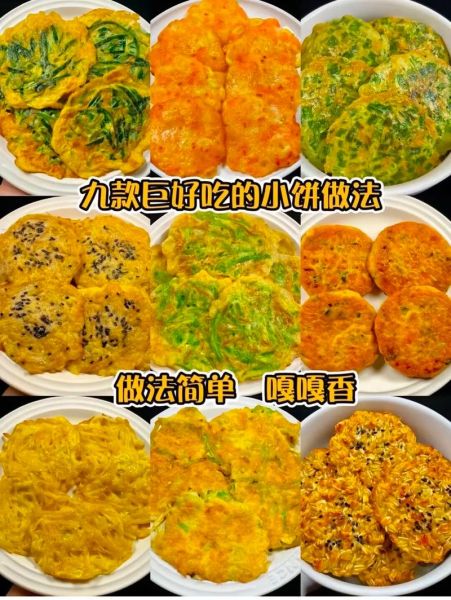 饼的做法大全_最好吃的饼视频-第1张图片-山城妙识 饼的做法大全_最好吃的饼视频-第1张图片-山城妙识