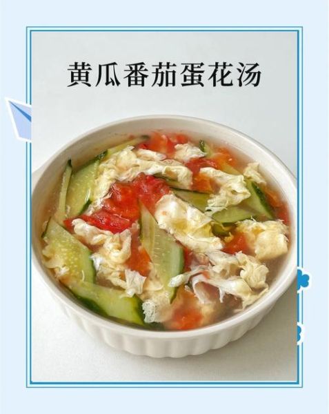 黄瓜汤的做法_黄瓜汤怎么做好喝-第1张图片-山城妙识 黄瓜汤的做法_黄瓜汤怎么做好喝-第1张图片-山城妙识