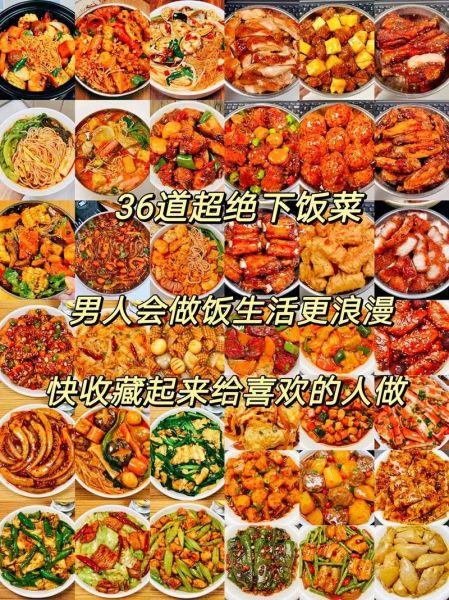 饭店大众菜谱_家常下饭菜怎么做-第1张图片-山城妙识 饭店大众菜谱_家常下饭菜怎么做-第1张图片-山城妙识