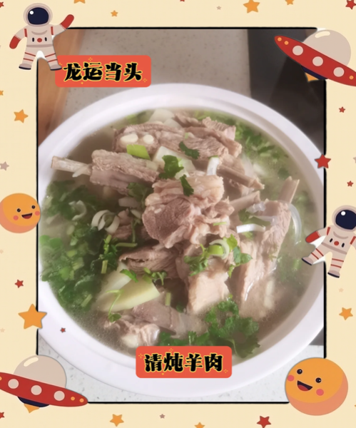 新鲜羊肉怎么做好吃_清炖还是红烧-第1张图片-山城妙识