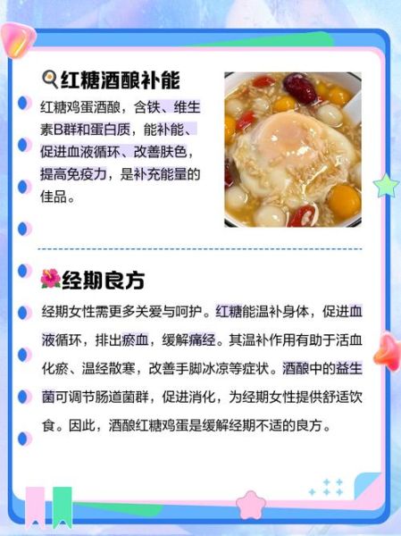 酒酿蛋的功效与副作用_可以天天吃吗-第3张图片-山城妙识 酒酿蛋的功效与副作用_可以天天吃吗-第3张图片-山城妙识