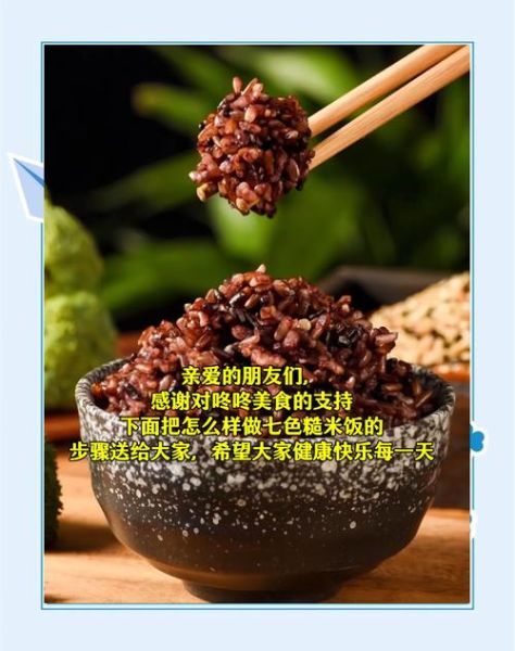 糙米怎么煮才软_糙米煮多久才软-第1张图片-山城妙识