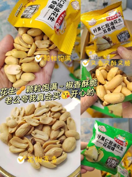 五香炒果仁怎么做_五香炒果仁的做法窍门-第3张图片-山城妙识 五香炒果仁怎么做_五香炒果仁的做法窍门-第3张图片-山城妙识