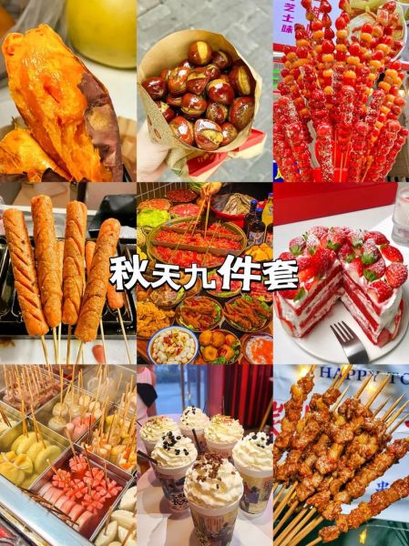 秋天有什么特色食物_秋季必吃美食推荐-第3张图片-山城妙识 秋天有什么特色食物_秋季必吃美食推荐-第3张图片-山城妙识