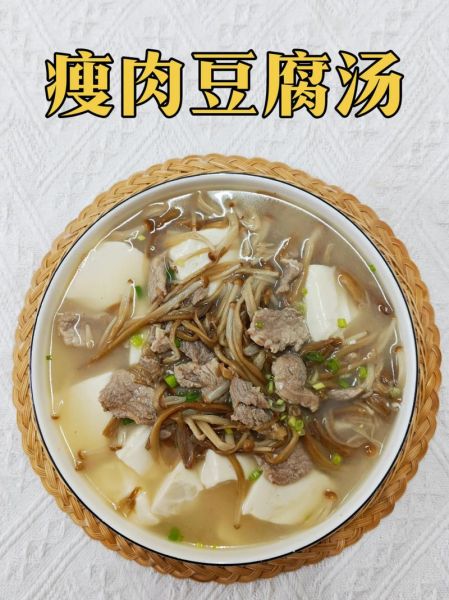 豆腐肉汤怎么做_家常豆腐肉汤的做法-第2张图片-山城妙识 豆腐肉汤怎么做_家常豆腐肉汤的做法-第2张图片-山城妙识