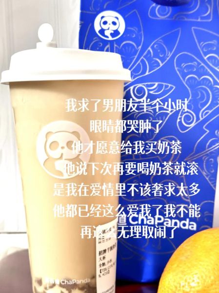 奶茶性暗示梗是什么_如何正确玩梗不翻车-第3张图片-山城妙识