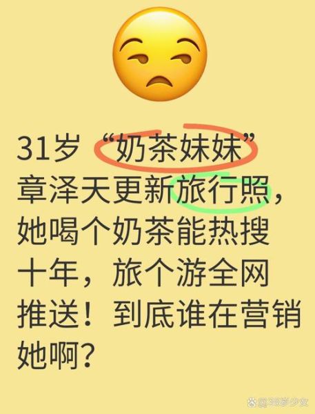 奶茶性暗示梗是什么_如何正确玩梗不翻车-第2张图片-山城妙识