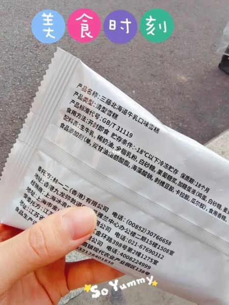 北海道冰淇淋哪里买_北海道冰淇淋哪个牌子好吃-第3张图片-山城妙识