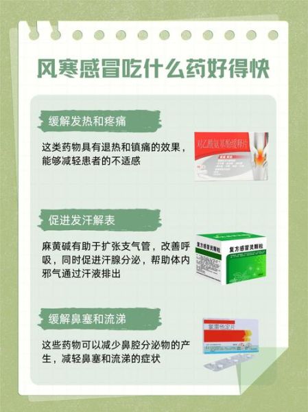风寒感冒怎么好得快_风寒感冒快速缓解小妙招-第2张图片-山城妙识 风寒感冒怎么好得快_风寒感冒快速缓解小妙招-第2张图片-山城妙识
