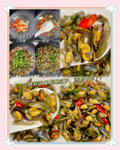 香辣海瓜子怎么炒_香辣海瓜子做法窍门-第3张图片-山城妙识 香辣海瓜子怎么炒_香辣海瓜子做法窍门-第3张图片-山城妙识