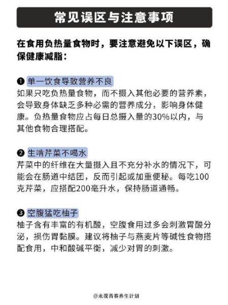 负热量食物有哪些_怎么吃才减脂-第3张图片-山城妙识 负热量食物有哪些_怎么吃才减脂-第3张图片-山城妙识