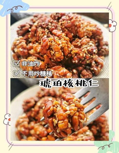 家庭自制椒盐核桃仁怎么做_保存多久不变味-第1张图片-山城妙识 家庭自制椒盐核桃仁怎么做_保存多久不变味-第1张图片-山城妙识