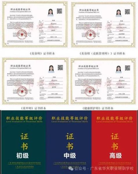 美容师怎么考资格证_美容师就业前景好吗-第1张图片-山城妙识