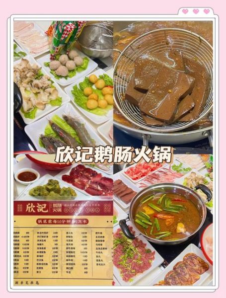 正宗鹅火锅怎么做_鹅火锅底料配方-第1张图片-山城妙识