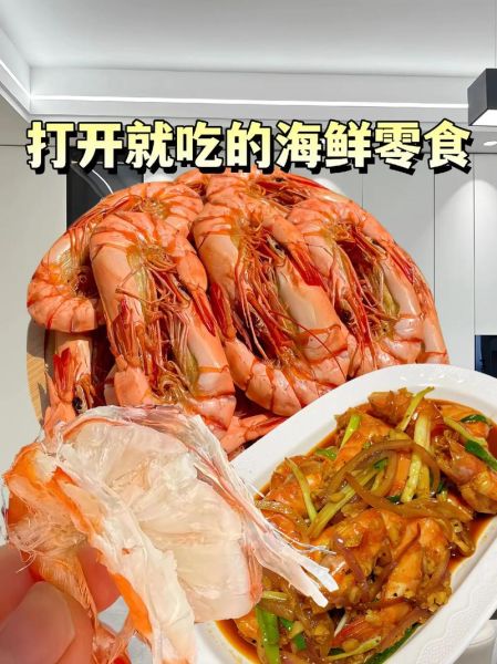 干虾怎么泡发_干虾怎么做才好吃-第3张图片-山城妙识