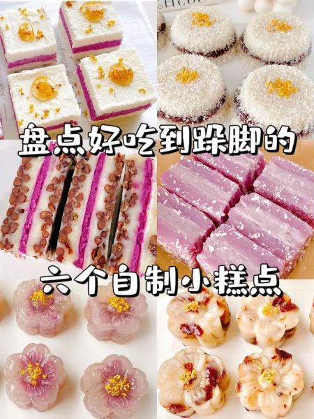 简单小点心怎么做_新手零失败技巧-第3张图片-山城妙识 简单小点心怎么做_新手零失败技巧-第3张图片-山城妙识