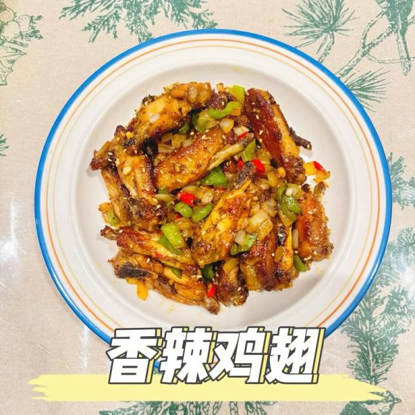 香辣鸡翅最正宗做法_香辣鸡翅怎么腌制才入味-第1张图片-山城妙识 香辣鸡翅最正宗做法_香辣鸡翅怎么腌制才入味-第1张图片-山城妙识
