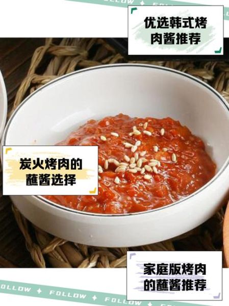 韩国烧烤酱怎么做_韩国烧烤酱哪个牌子好吃-第1张图片-山城妙识
