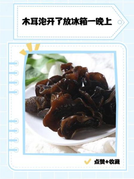 木耳泡好了控水第二天能吃吗_隔夜木耳安全食用指南-第3张图片-山城妙识