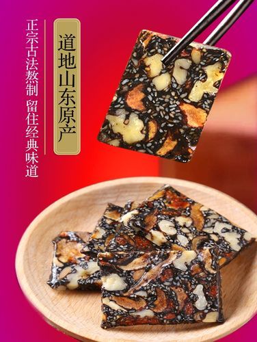 阿胶固元膏多少钱一盒_阿胶固元膏价格差异大吗-第2张图片-山城妙识