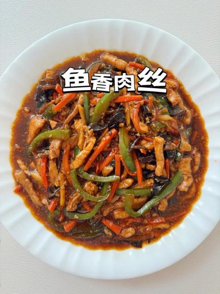 鱼香肉丝怎么做_鱼香肉丝最简做法-第3张图片-山城妙识
