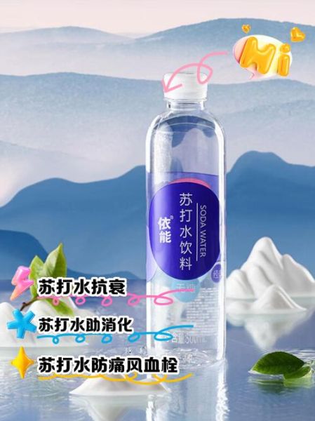 苏打水能减肥吗_苏打水的作用和功效-第1张图片-山城妙识