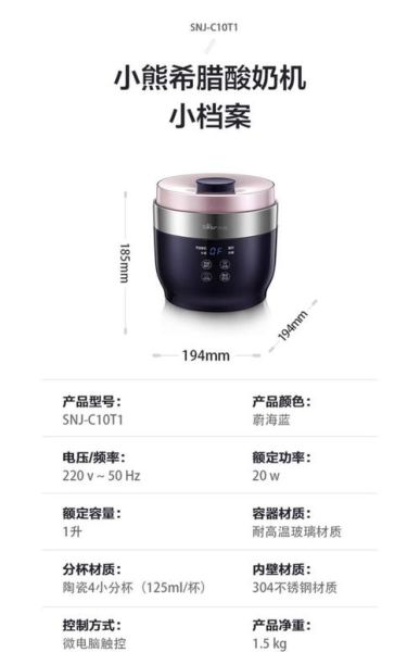 酸奶机哪个品牌好_家用酸奶机怎么选-第3张图片-山城妙识