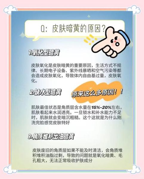 天生皮肤黑黄能美白吗_如何科学提亮肤色-第2张图片-山城妙识