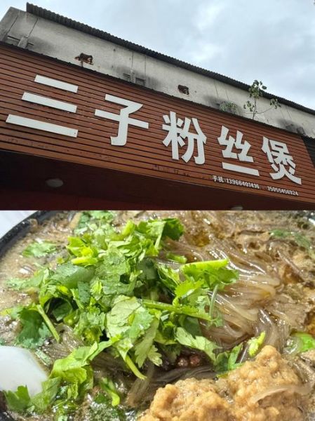 粉丝煲加盟多少钱_粉丝煲加盟条件-第1张图片-山城妙识 粉丝煲加盟多少钱_粉丝煲加盟条件-第1张图片-山城妙识