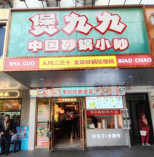 粉丝煲加盟多少钱_粉丝煲加盟条件-第2张图片-山城妙识 粉丝煲加盟多少钱_粉丝煲加盟条件-第2张图片-山城妙识