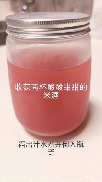 正宗米酒做法米和水的比例_一斤米放多少水-第3张图片-山城妙识