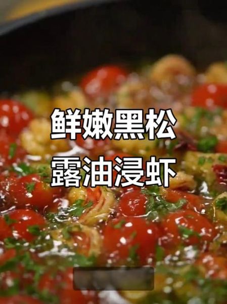 虾松露是什么_虾松露怎么吃最好吃-第3张图片-山城妙识