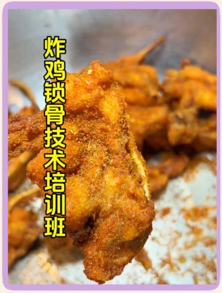 香酥鸡锁骨怎么做_香酥鸡锁骨热量高吗-第2张图片-山城妙识 香酥鸡锁骨怎么做_香酥鸡锁骨热量高吗-第2张图片-山城妙识