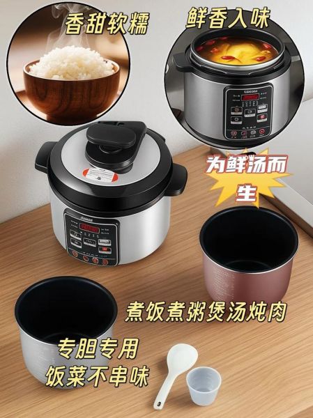 苏泊尔电压力锅怎么煮饭_苏泊尔电压力锅煮饭步骤-第3张图片-山城妙识 苏泊尔电压力锅怎么煮饭_苏泊尔电压力锅煮饭步骤-第3张图片-山城妙识