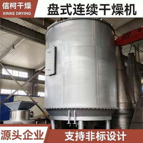淀粉烘干机多少钱一台_淀粉烘干机价格影响因素-第2张图片-山城妙识 淀粉烘干机多少钱一台_淀粉烘干机价格影响因素-第2张图片-山城妙识
