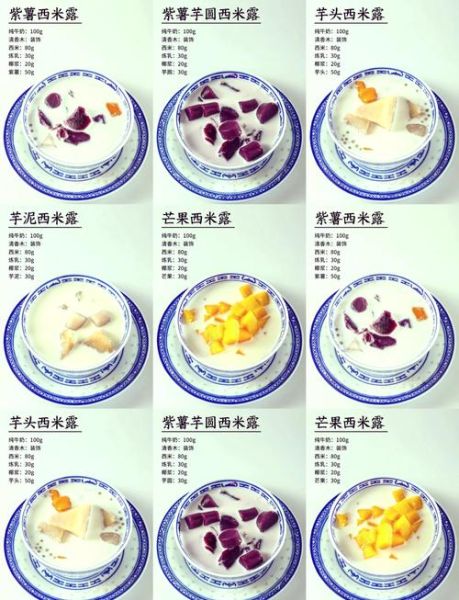 西米露甜品有几种做法_经典配方大全-第1张图片-山城妙识 西米露甜品有几种做法_经典配方大全-第1张图片-山城妙识