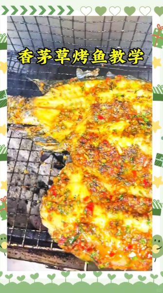 香茅草烤鱼怎么做_香茅草烤鱼做法窍门-第3张图片-山城妙识