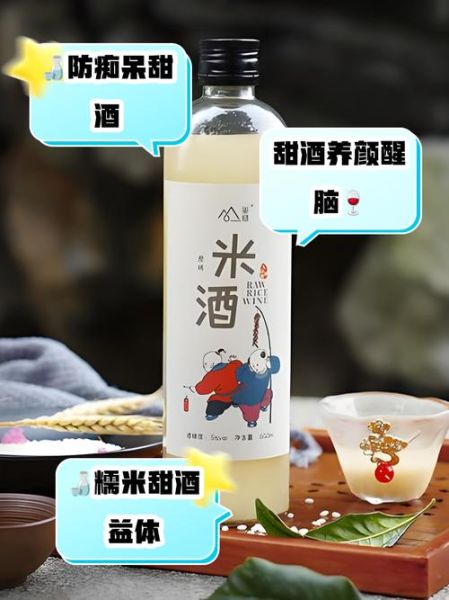 糯米甜酒的功效与禁忌_哪些人不能喝-第1张图片-山城妙识