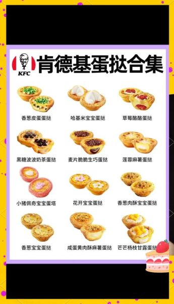 蛋挞品牌排行榜前十名_哪个牌子最好吃-第1张图片-山城妙识