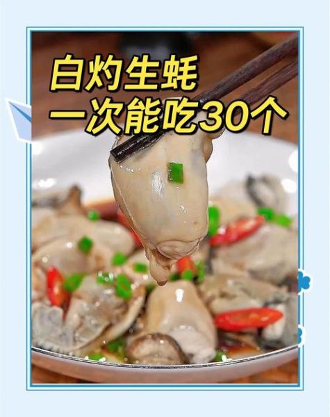 生蚝怎么做好吃_生蚝营养价值高吗-第3张图片-山城妙识